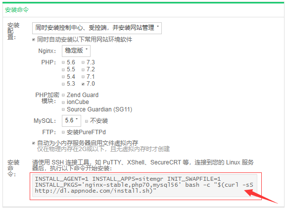 linux系统下，安装Appnode+kodexplorer - 技术分享 - 可道云-私有云存储&协同办公平台_企业网盘_企业云盘_网盘_云盘